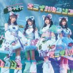 What is Uchuu Kei? The Japanese space-themed fashion trend – M16 Nebula